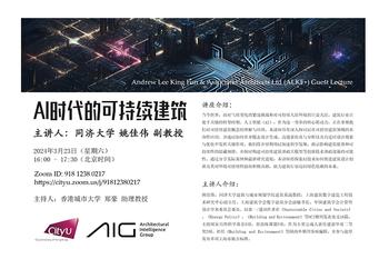 News - Architectural Intelligence Group